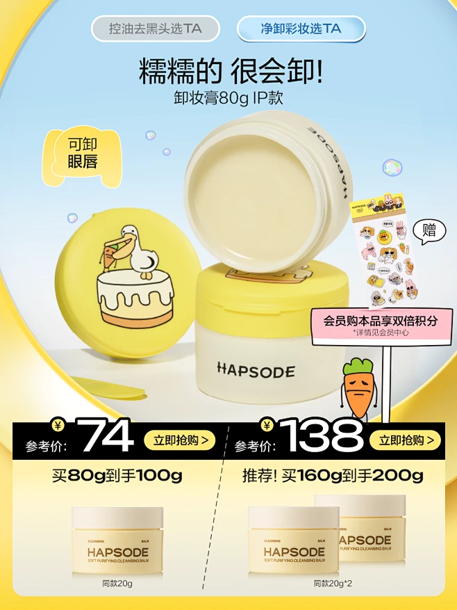 hapsode悦芙媞旗舰店-花瓣网