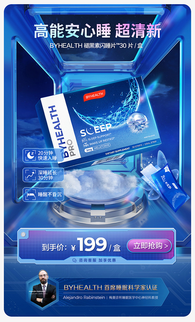 BYHEALTH海外旗舰店 (2)