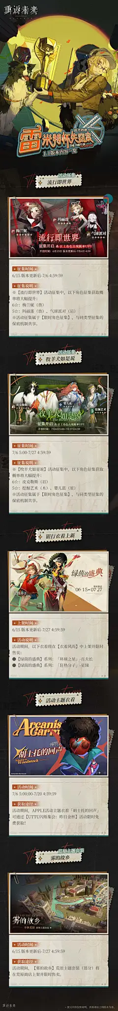 重返未来1999-H5活动游戏-瞬时宣叙调-活动登录页-花瓣网