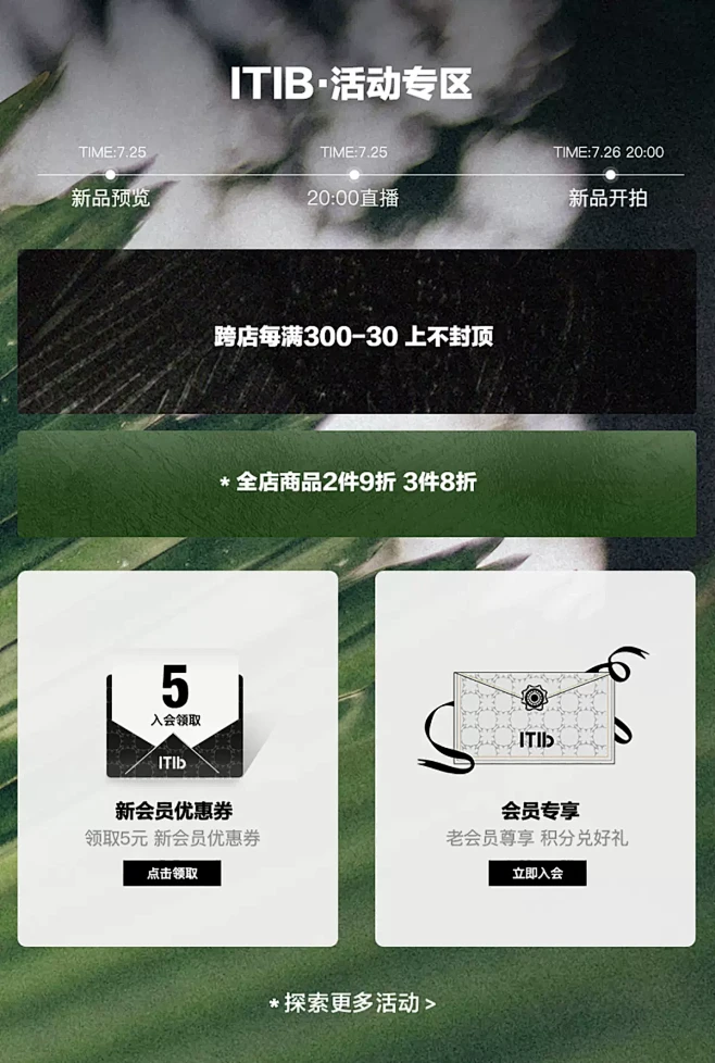 ITIB官方旗舰店-花瓣网