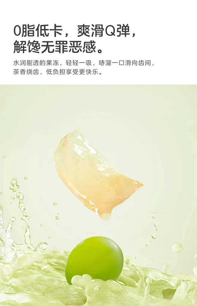 来伊份 0脂蒟蒻果汁果冻108g青提魔芋果冻茶冻布丁代餐网红零食-tmall.com天猫-花瓣网