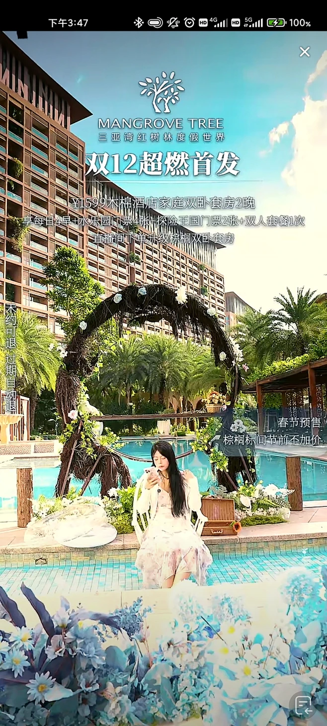 Screenshot_2024-12-03-15-47-56-697_com-花瓣网