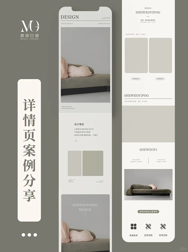 电商设计｜详情页设计｜简约高级_1_慕果设计 MGUO_来自小红书网页版-花瓣网