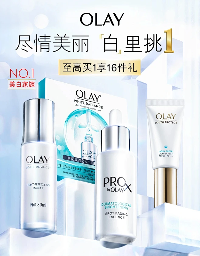 olay-美妆-mob无线首页KV海报-花瓣网
