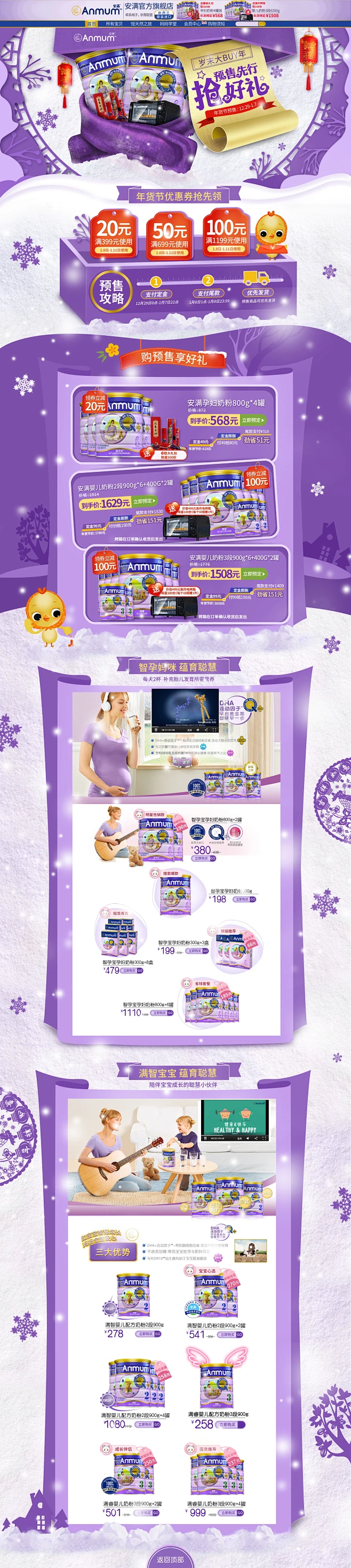 2017年货-anmum安满官方旗舰店-天猫Tmall.com-花瓣网