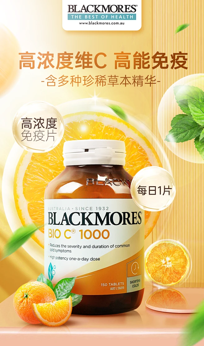 澳洲blackmores澳佳宝天然维生素c片150片 美白变白维他命vc-tmall.hk天猫国际-花瓣网