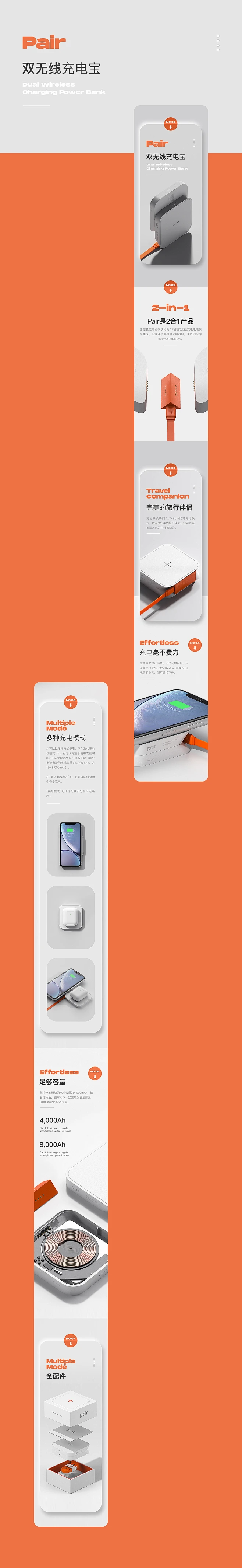 2020/详情页作品集·叁_朱明飞_【68Design】-花瓣网