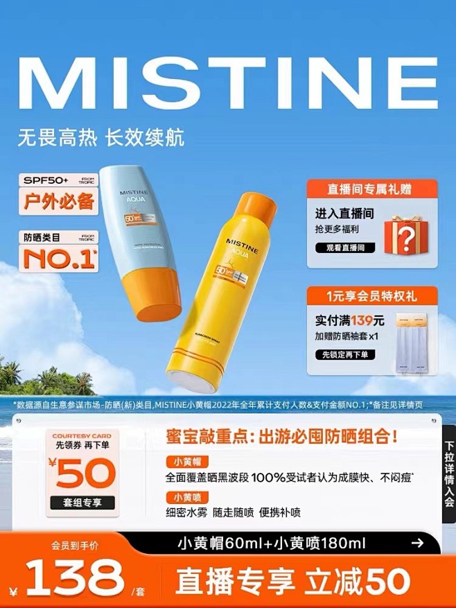 mistine-88主图1