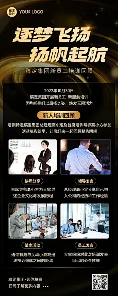 歌手热梗喜报战报全屏竖版海报aigc图片 营销海报图片素材 花瓣网