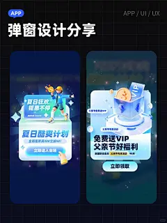 黑金会员vip弹窗UI-志设网-zs9.com-花瓣网