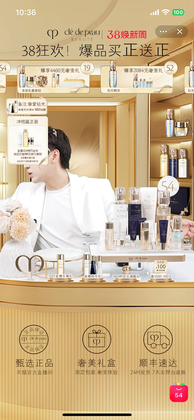 CPB天猫直播间-38-花瓣网