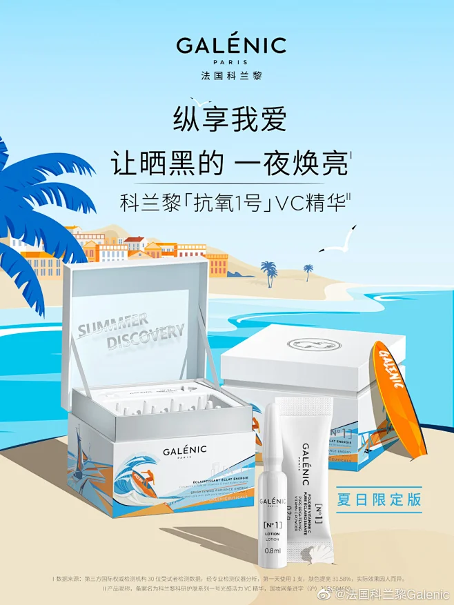 @法国科兰黎Galenic 的个人主页 - 微博-花瓣网