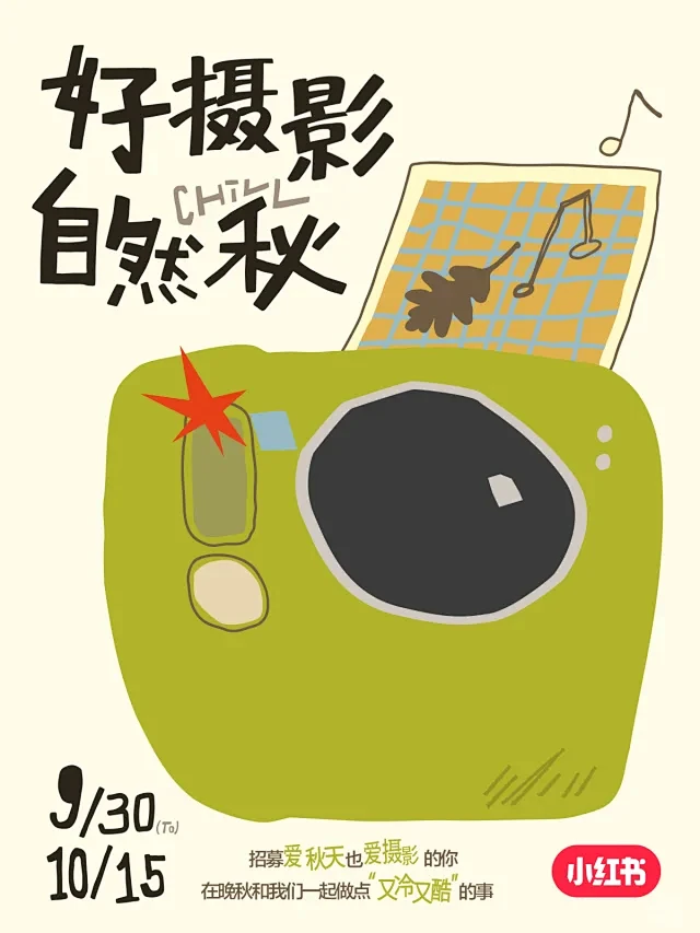 金黄色的日子里 - 小红书搜索-花瓣网