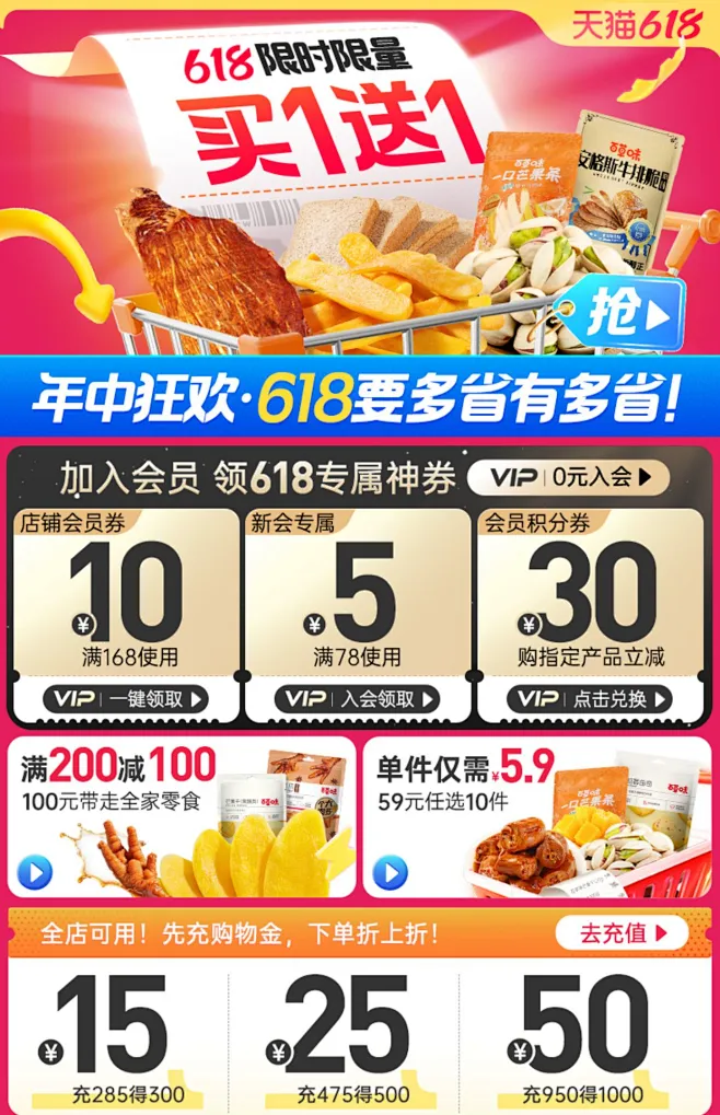 新品百草味轻海盐味夏威夷果仁200g袋装风味干果炒货休闲零食坚果-tmall.com天猫-花瓣网