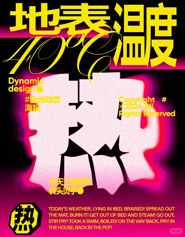 气流海报 - 小红书搜索-花瓣网