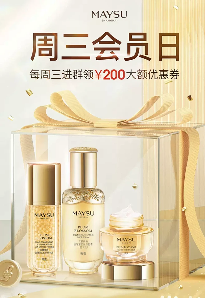 maysu美素旗舰店-花瓣网