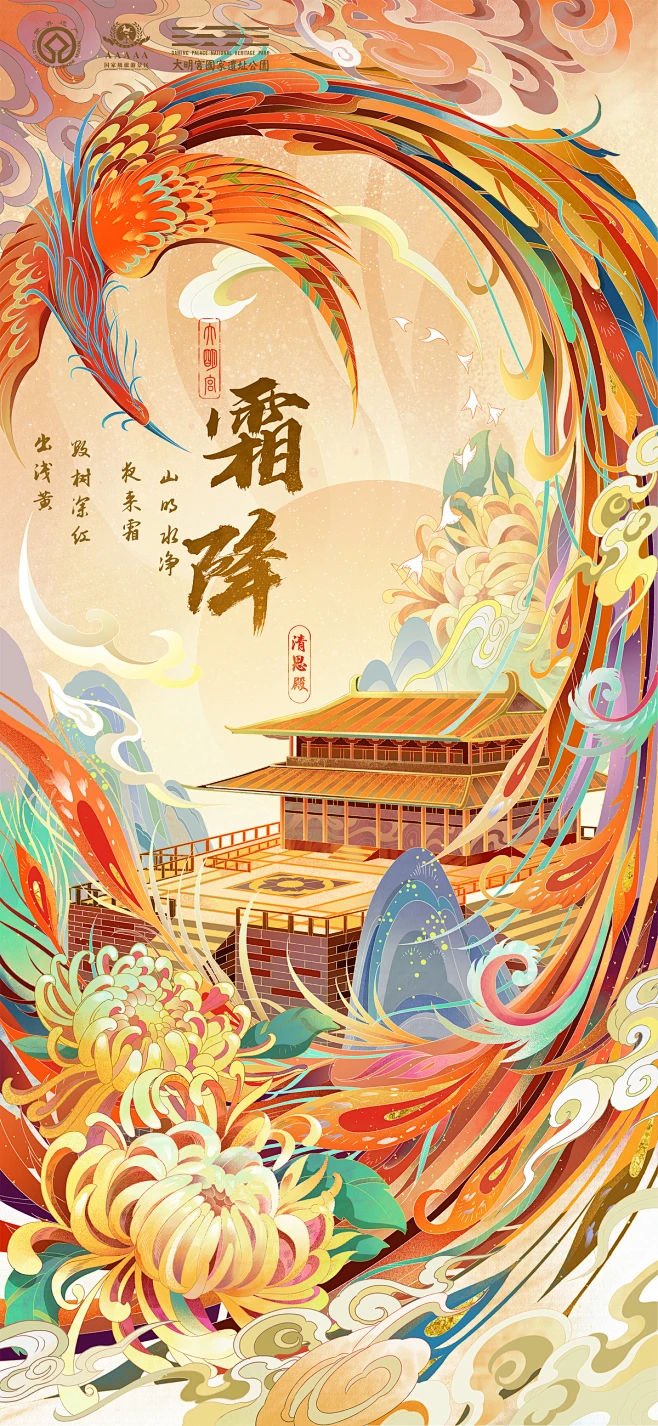 二十四节气丨大明宫国家遗址公园_言泷__插画师作品_涂鸦王国gracg.com-花瓣网