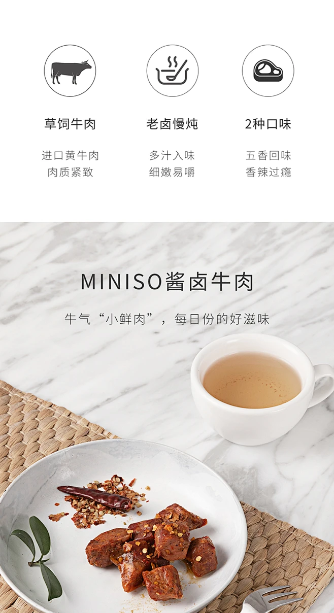 名创优品 - MINISO酱卤牛肉(五香味)72g*3包装-花瓣网