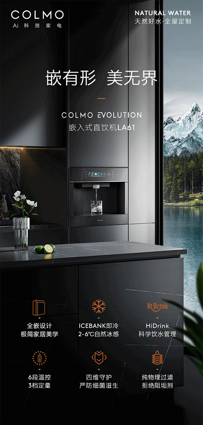 COLMO新象嵌入式直饮机净水器家用RO反渗透管线机冷热一体机LA61-tmall.com天猫-花瓣网