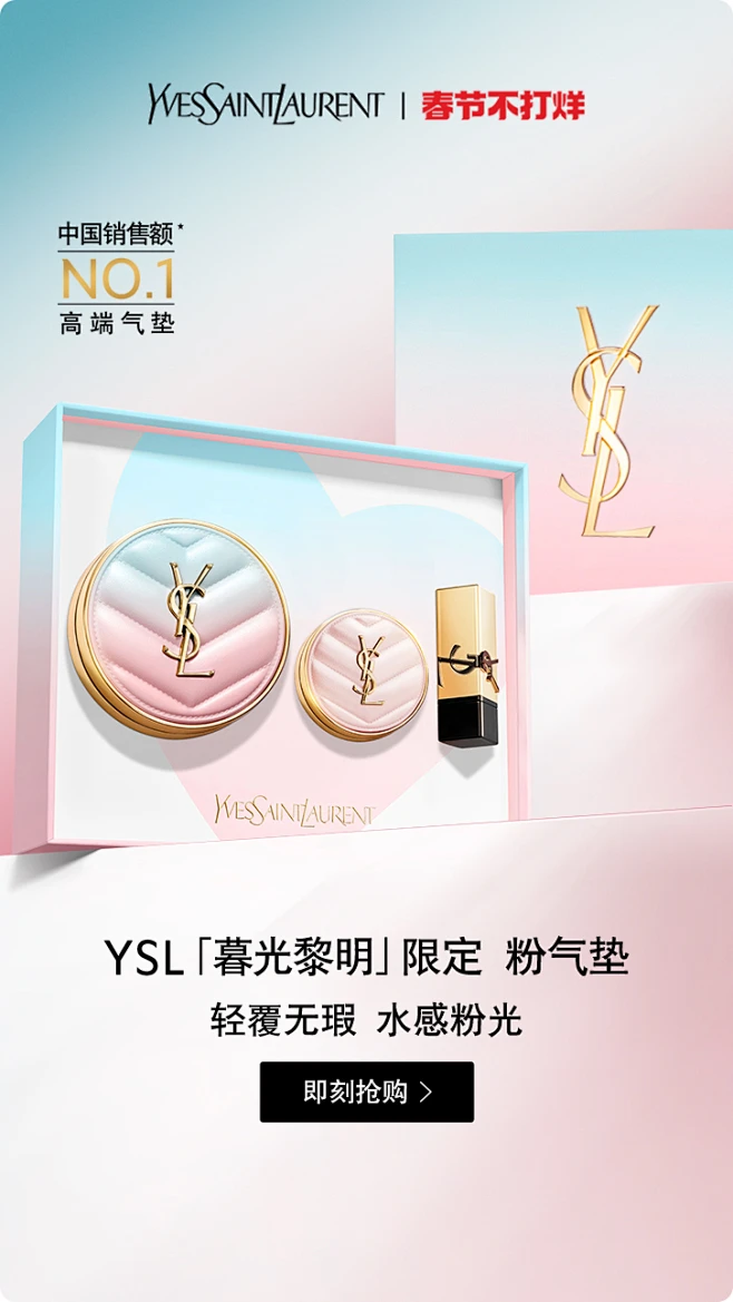 YSL圣罗兰美妆官方旗舰店-花瓣网