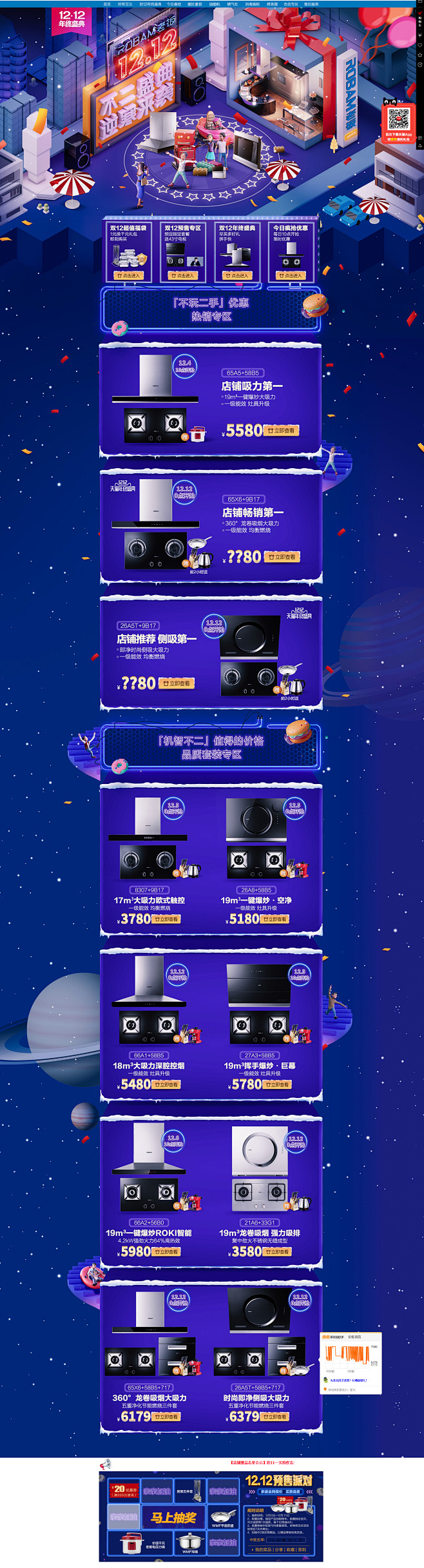 首页-老板电器旗舰店-天猫Tmall