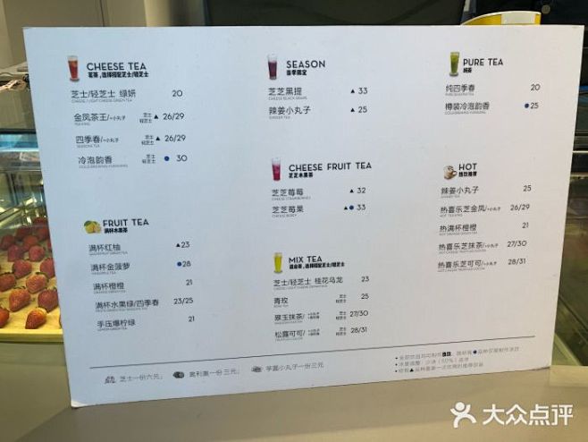 喜茶(长宁来福士店)-菜单-价目表-菜单图片-上海美食-大众点评网