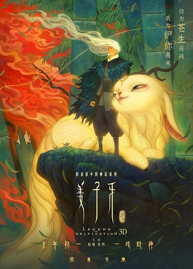 电影《姜子牙》海报设计。80000张优质采集：优秀排版参考 / 摄影美图 / 视觉大片提升审美。@Javen金-花瓣网