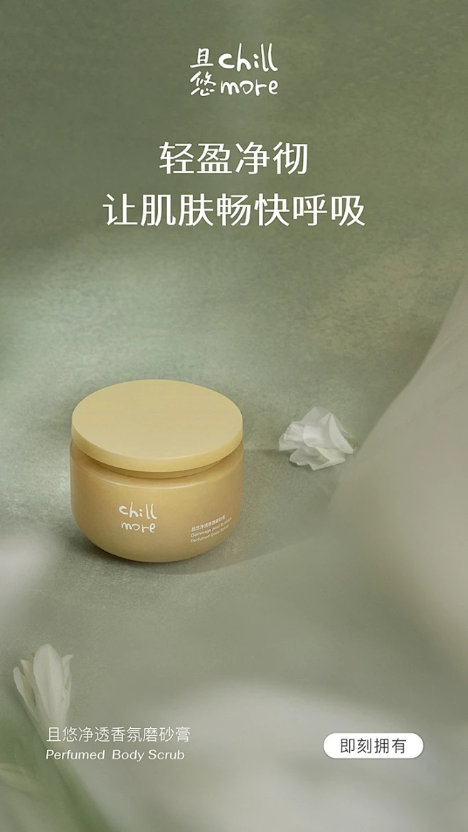 chillmore且悠旗舰店-花瓣网