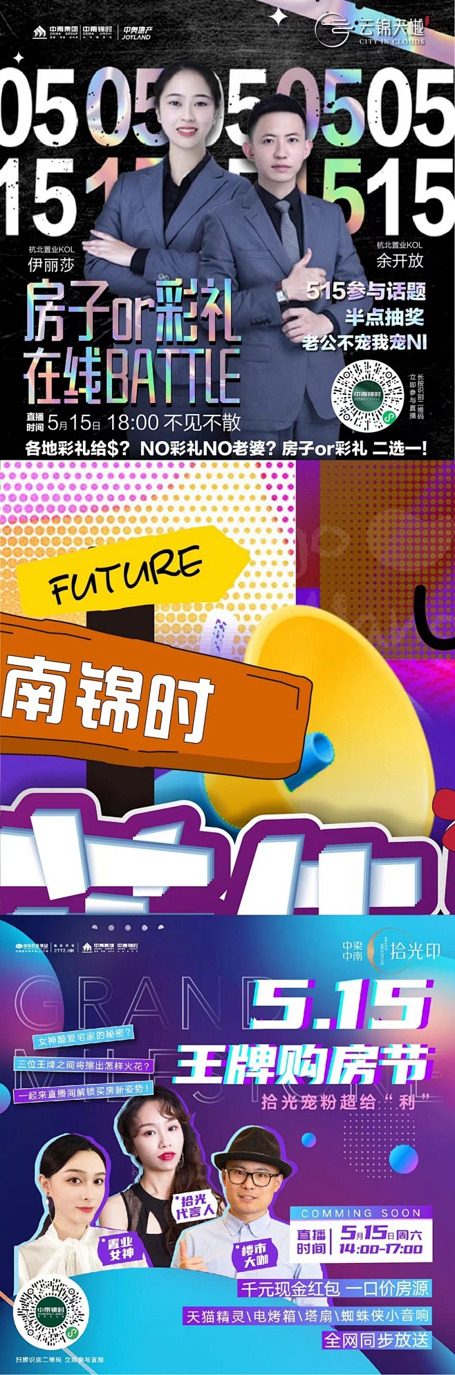 2021房地产直播海报合集-37P（赠送） 有打包文件关注创意门公众号后台回复：202106 - 即可获取云盘链接 文章来自公众号：创意门