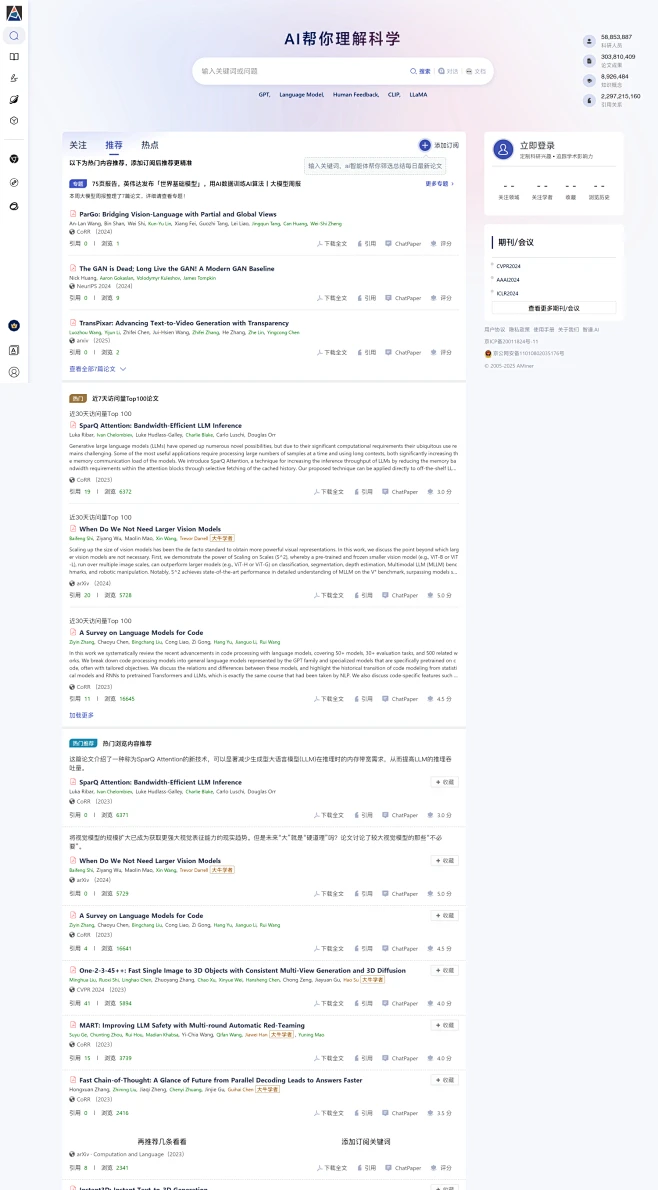 AMiner - AI赋能科技情报挖掘-学术搜索-论文检索-论文专利-文献追踪-学者画像-花瓣网