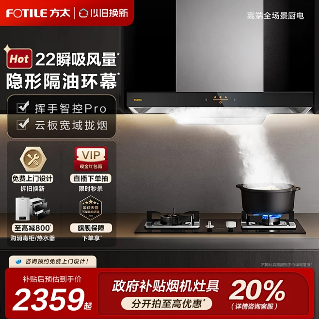 方太油烟机emc2a_淘宝搜索-花瓣网