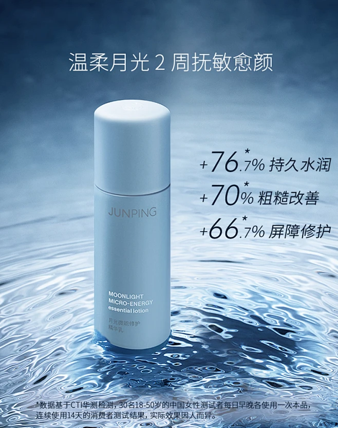 junping俊平旗舰店水乳套装正品补水保湿护肤品官方月光修护屏障-tmall.com天猫-花瓣网