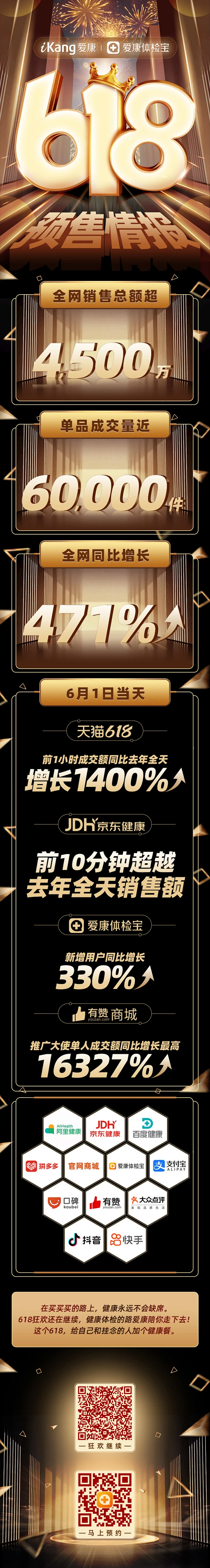 618战报-2(1)-花瓣网