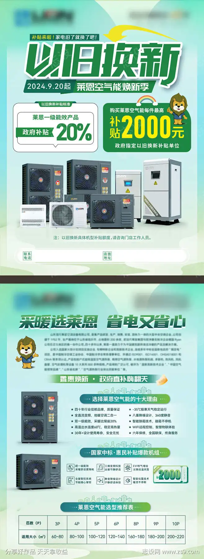 以旧换新DM单页-素材库-sucai1.cn-花瓣网