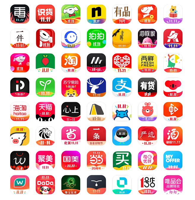 2019双十一logo-花瓣网