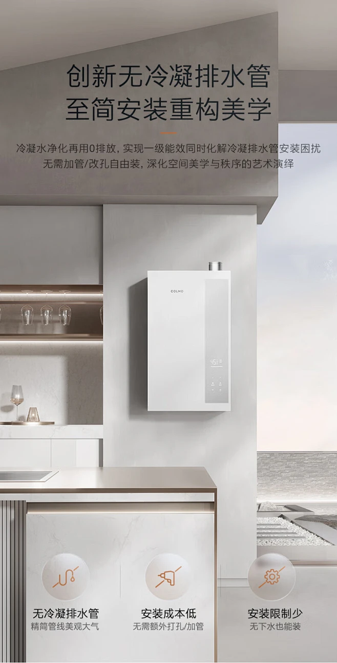 COLMO北极星C2燃气热水器家用 AI恒温一级能效 16L【图片 价格 品牌 报价】-京东-花瓣网