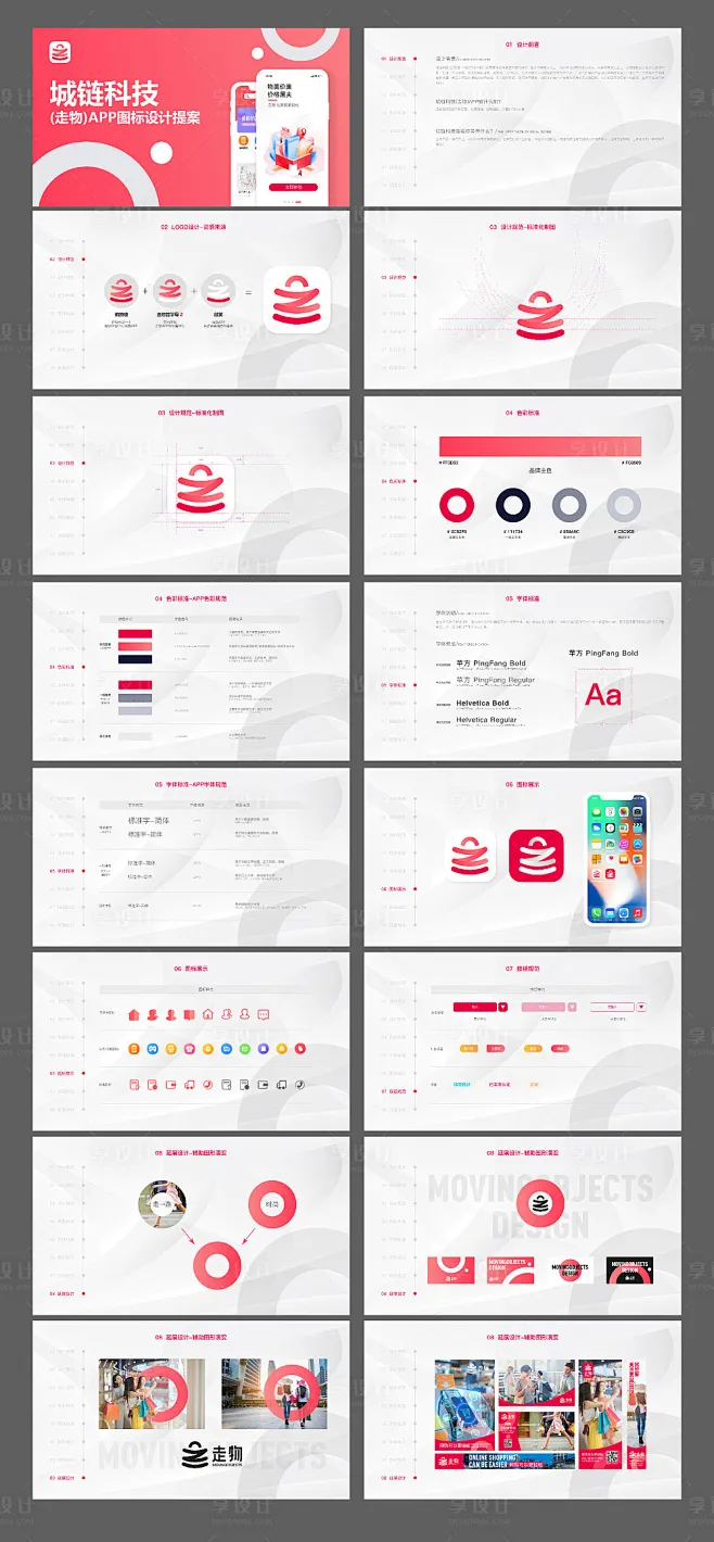 商城APP品牌logo提案-源文件分享-ywjfx.cn-花瓣网