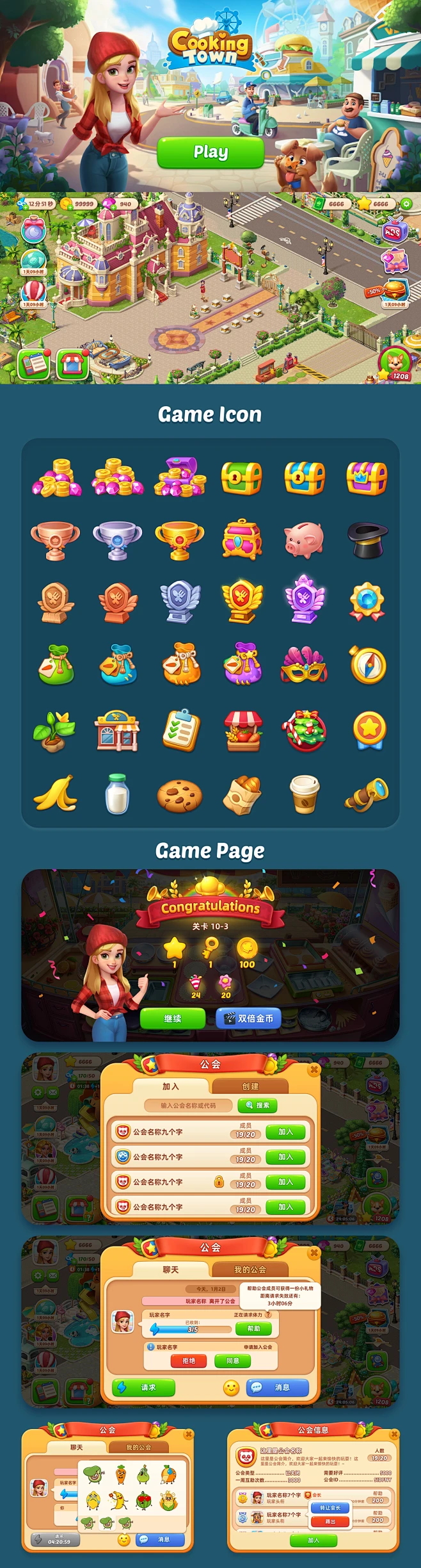 游戏项目——Cooking Town-花瓣网