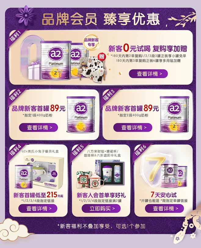 a2海外旗舰店-花瓣网