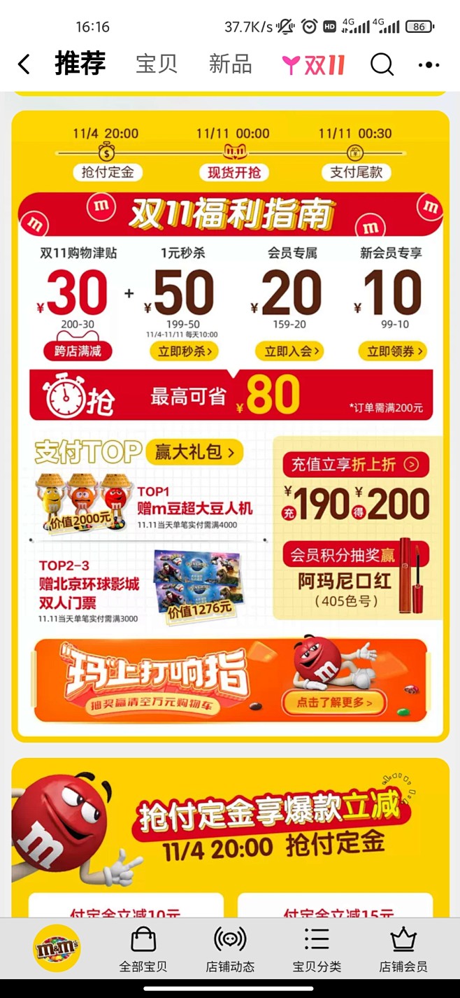 Screenshot_2021-11-05-16-16-07-826_com.taobao.taobao