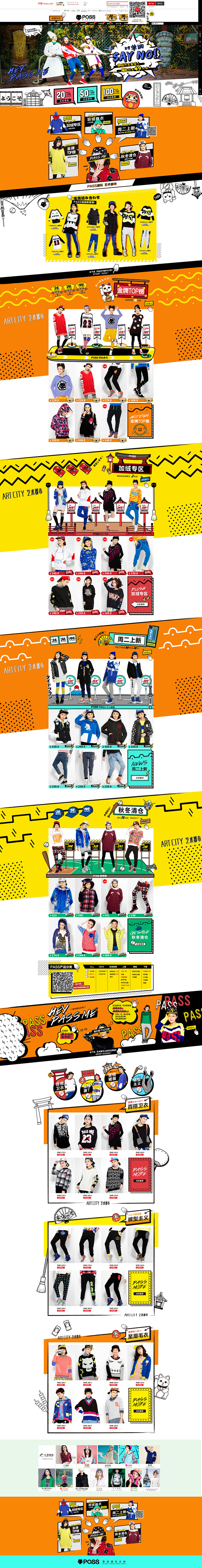 pass旗舰店pass-pass旗舰店-天猫Tmall.com