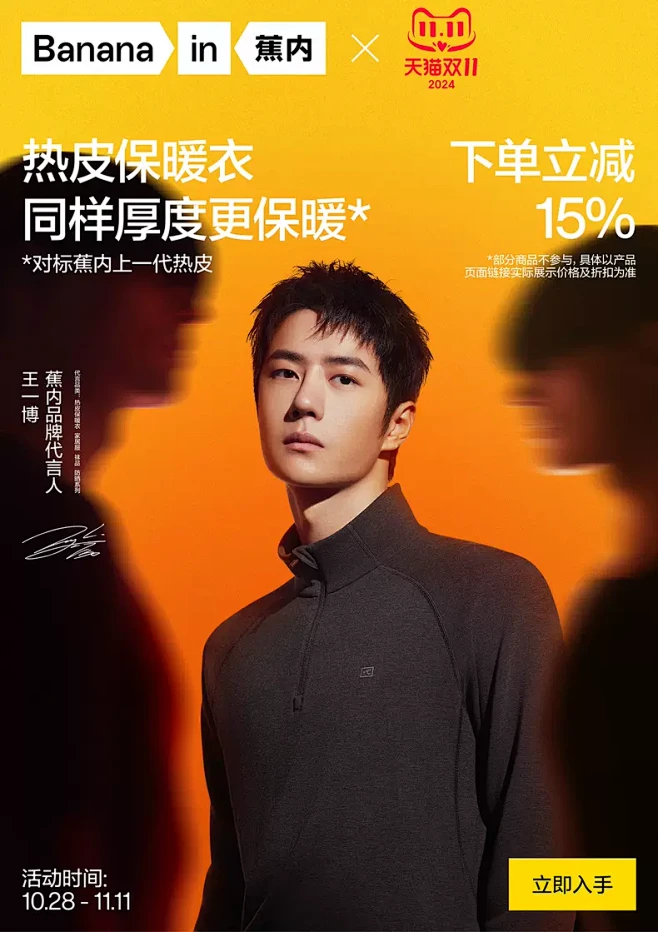 Bananain蕉内旗舰店-花瓣网