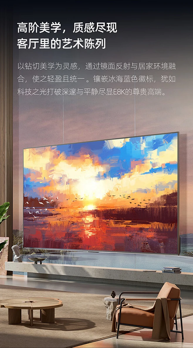 【海信85E8K】海信电视85E8K 85英寸 ULED X 1296分区 MiniLED 16bits控光 144Hz 4K全面屏 液晶智能平板电视机E8H【行情 报价 价格 评测】-京东-花瓣网