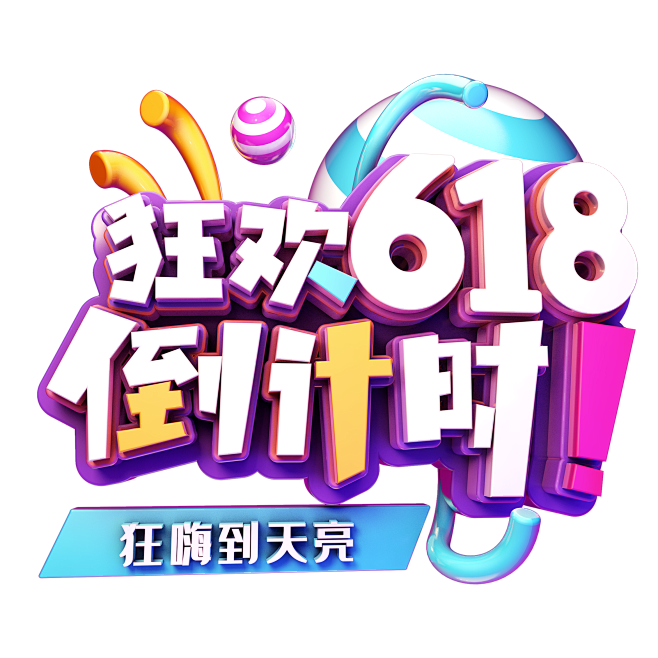 618 素材 (12)