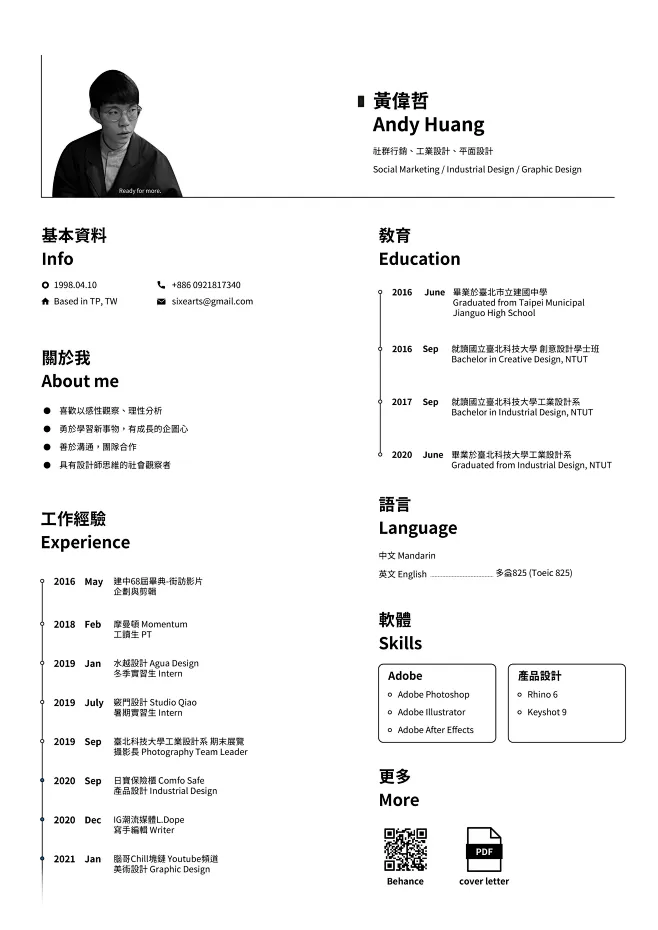 個人履歷 Resume-花瓣网