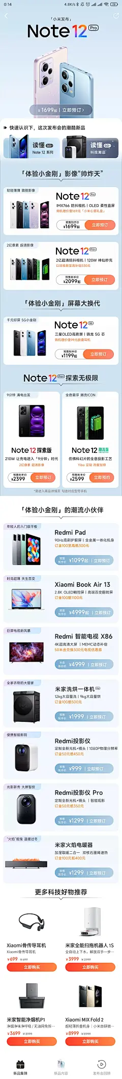 iPhone系列手机海报 电商首图-花瓣网