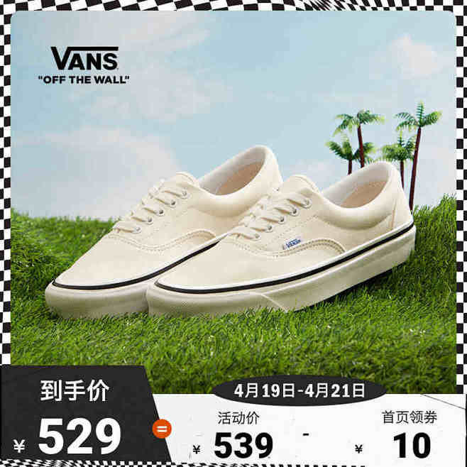 【棋盘格日】Vans范斯官方 小白鞋百安纳海姆Style #95帆布鞋-tmall.com天猫
