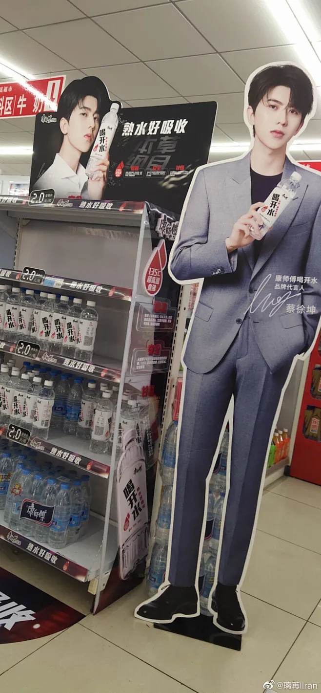 蔡徐坤 康师傅熟水代言_线下活动_蔡徐坤人形立牌-花瓣网