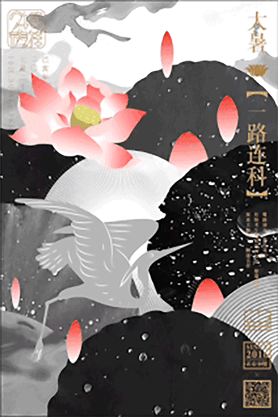 吉祥二十四节气，插画（插画师：Bubble），国风插画，动态，大暑 更多收集跳转：https://huaban.com/ayu1022/