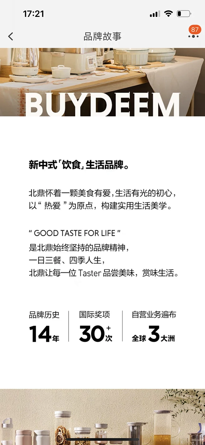 花瓣灵感详情页-花瓣网